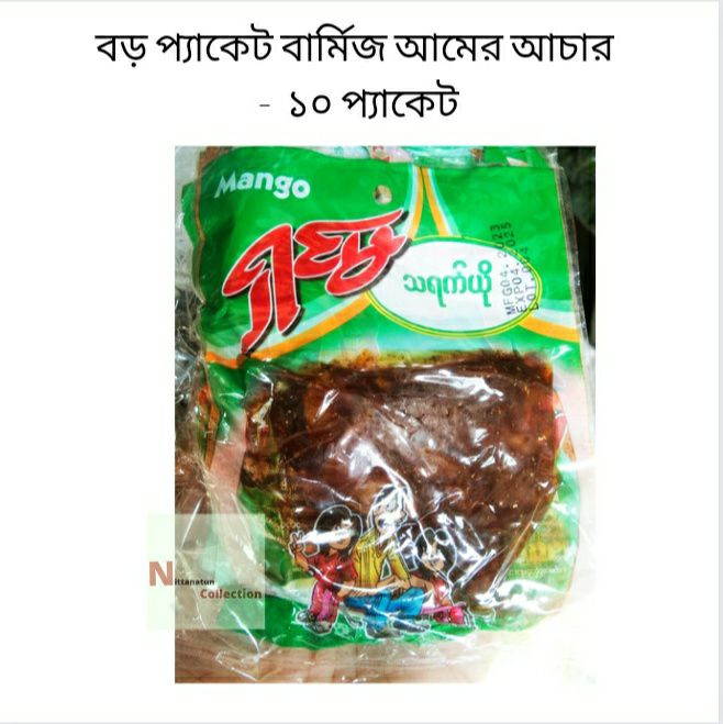 Big Packet Testy Burmese mango pickle - 10 packet | Daraz.com.bd