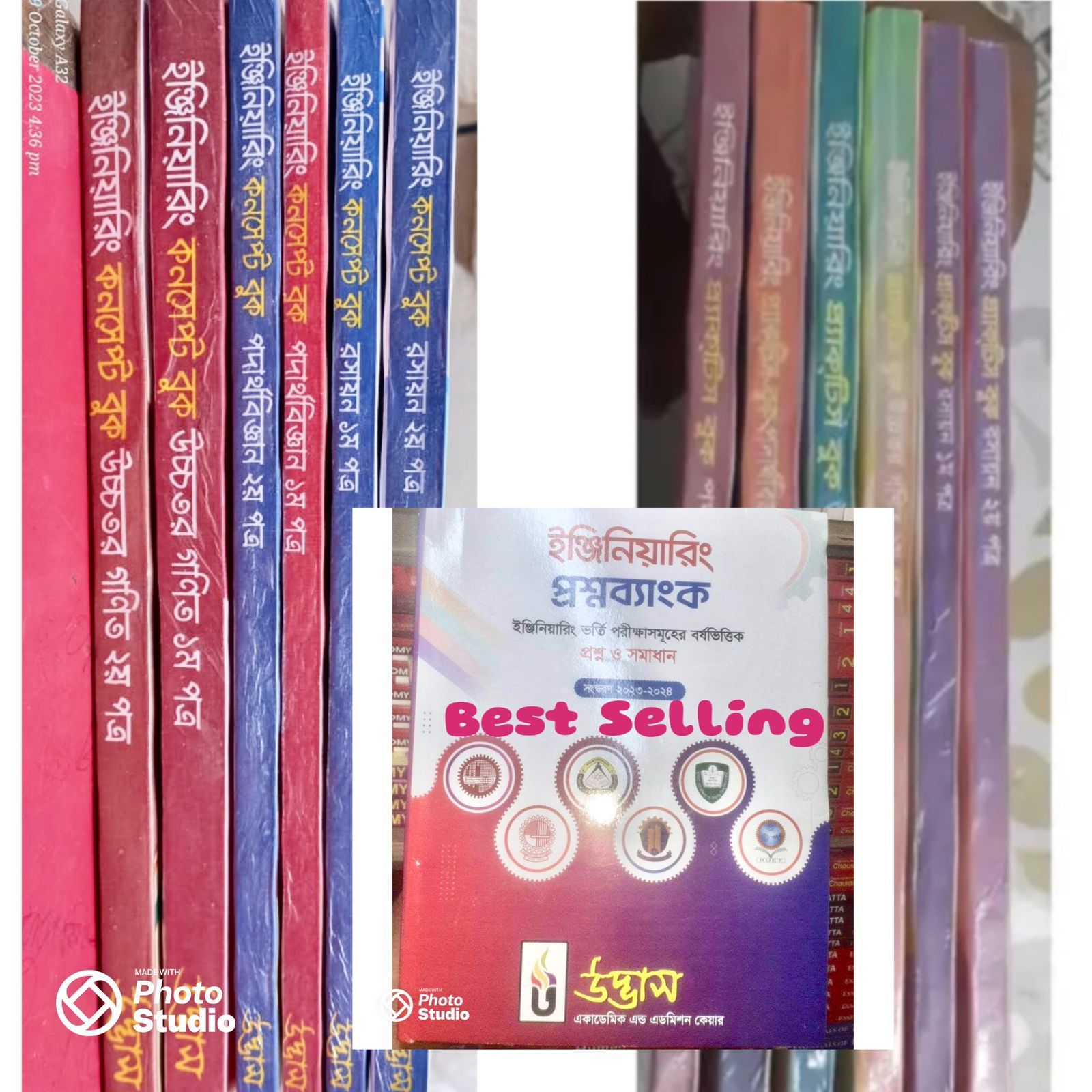 Udvash Engineering Full Set 2023-2024 Edition | Daraz.com.bd
