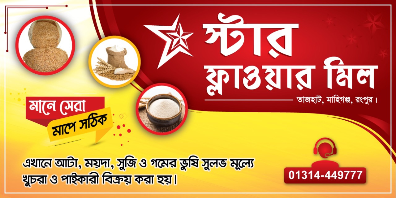 Shop online with Star Flour Mill's now! Visit Star Flour Mill's on Daraz.