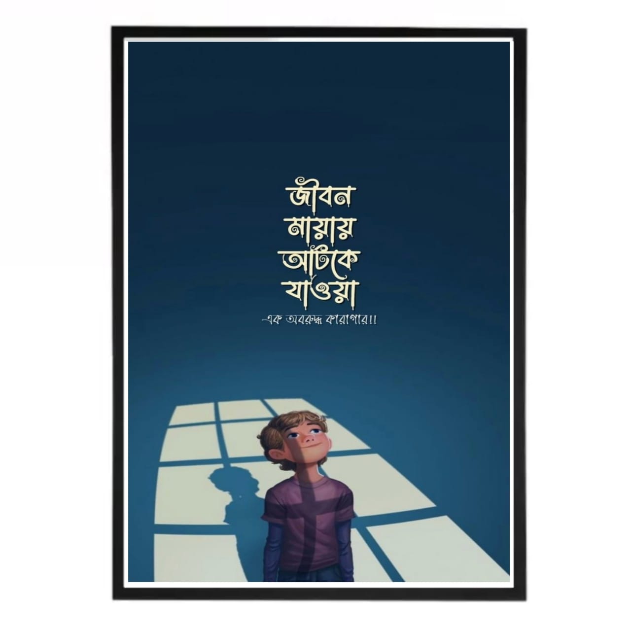 Bangla Poster With Wall Frame 887 | Daraz.com.bd