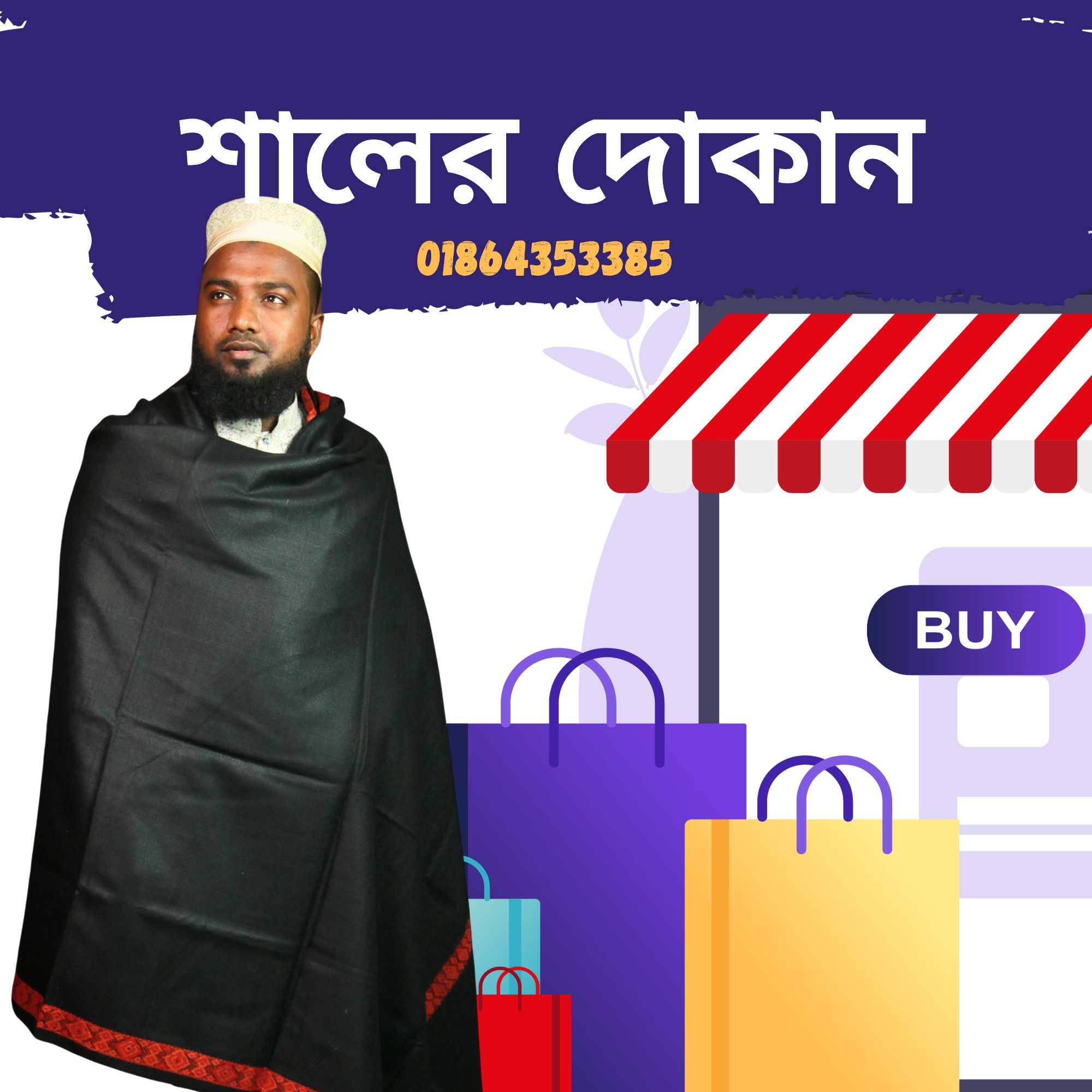 A1 grade soft woll fabric premium quality shawl winter Bangladeshi ...