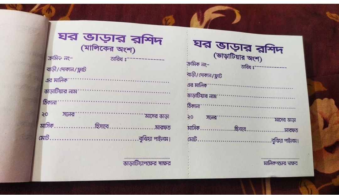 Monthly house rent money collection nook 100 pages | Daraz.com.bd