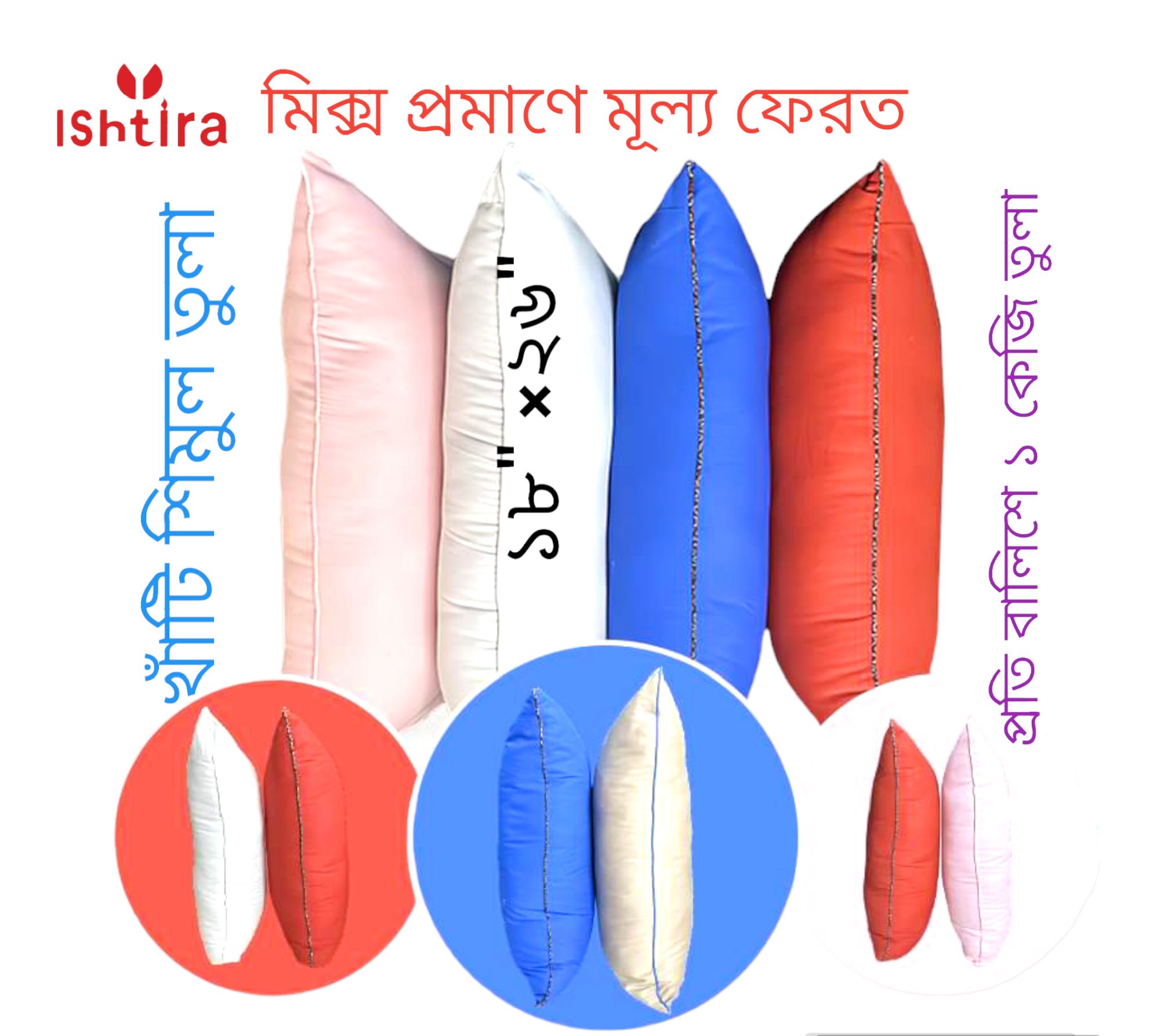 Original Shimul Tular Balish— Shimul Pillow 4 Piece | Daraz.com.bd