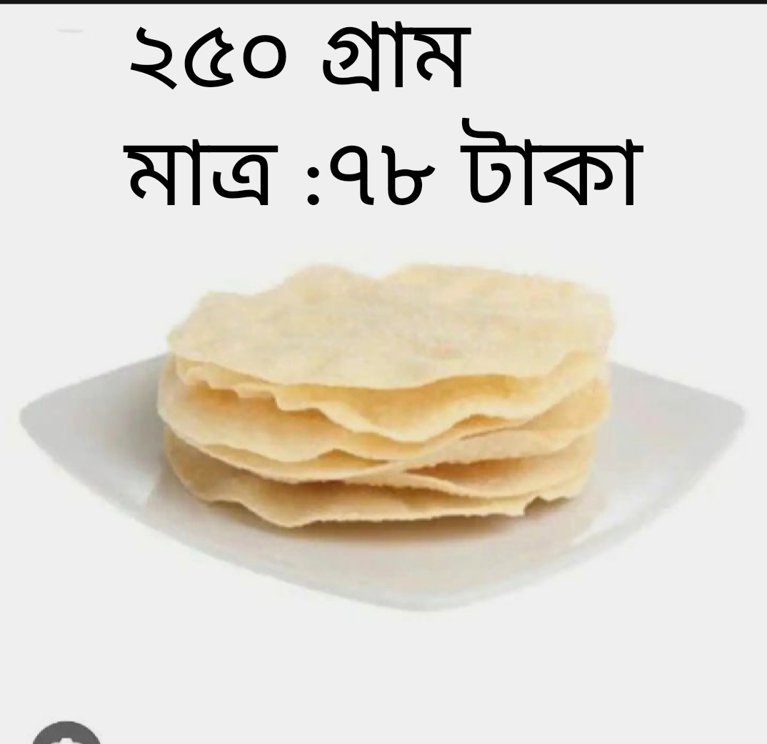 Papor ready to fry premium quality-250gm | Daraz.com.bd