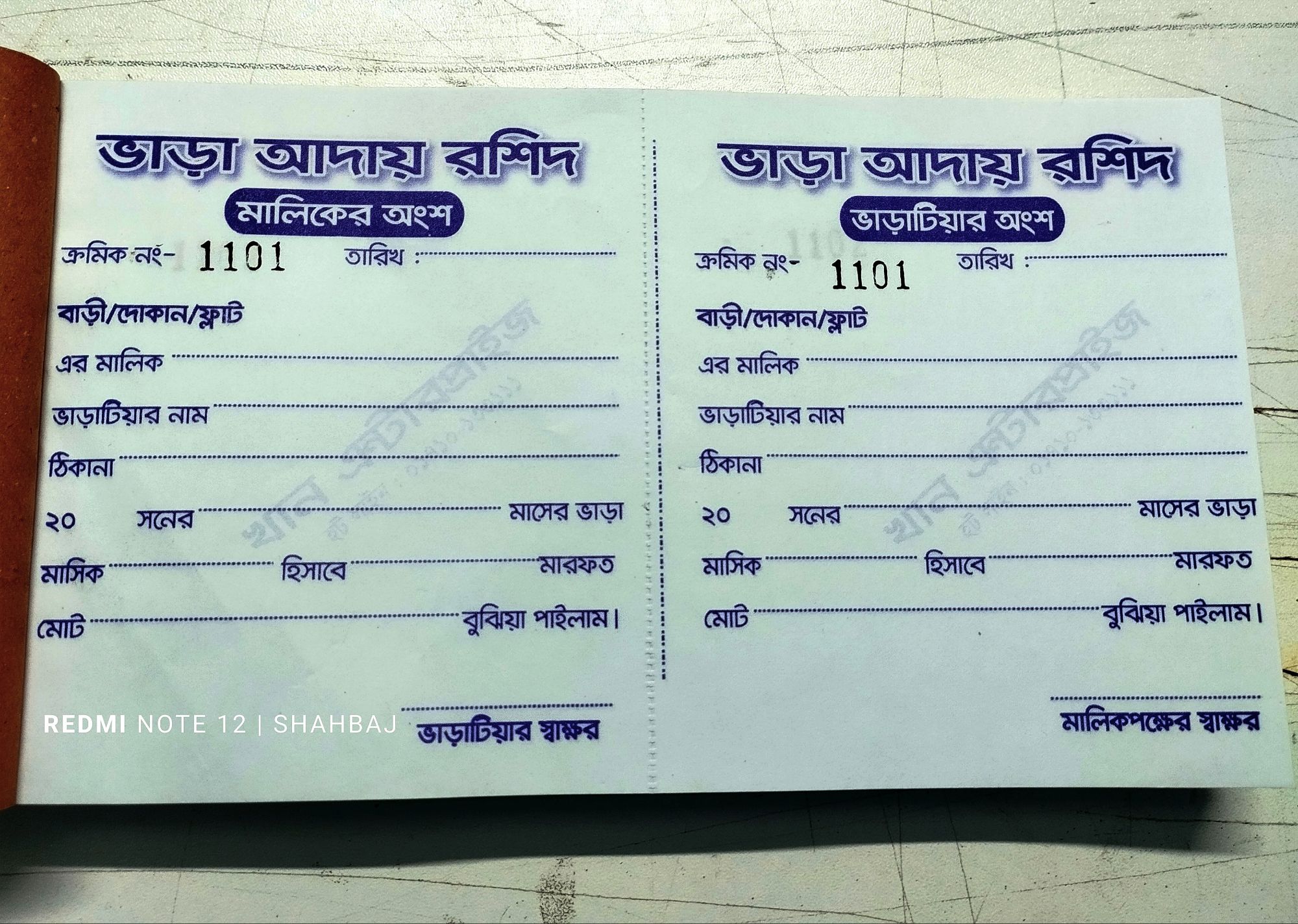 House rent receipt book 100 pages | Daraz.com.bd
