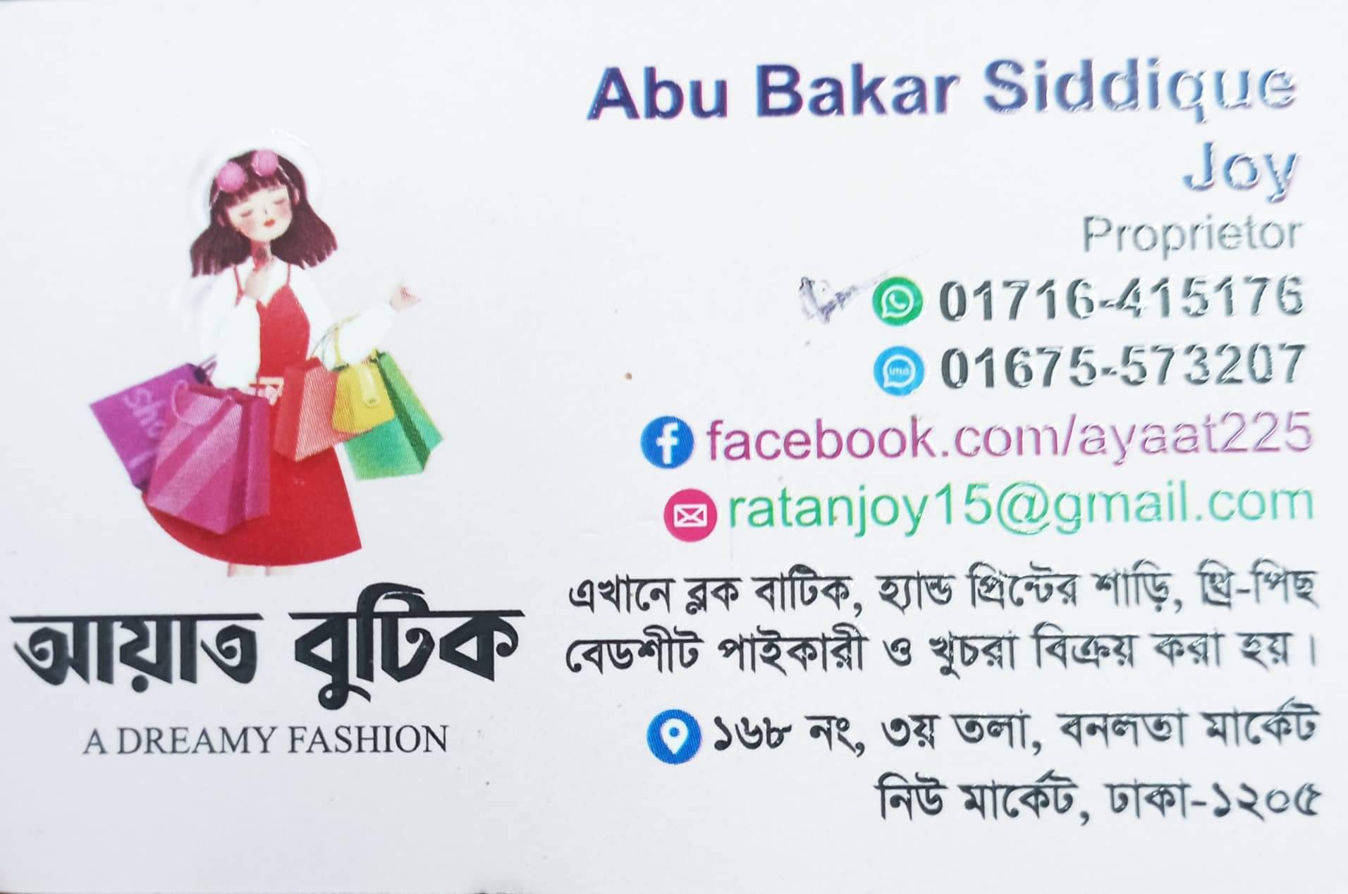 Shop online with Ayaat Boutique now! Visit Ayaat Boutique on Daraz.