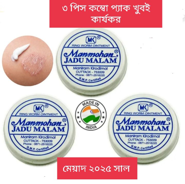 monmohon jadu molom 3 pis original | Daraz.com.bd