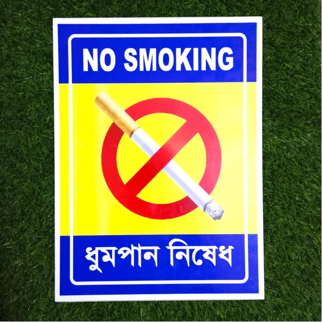 No Smoking Sticker For Shop And Office -8 inch x 12 inch- No Smoking ...