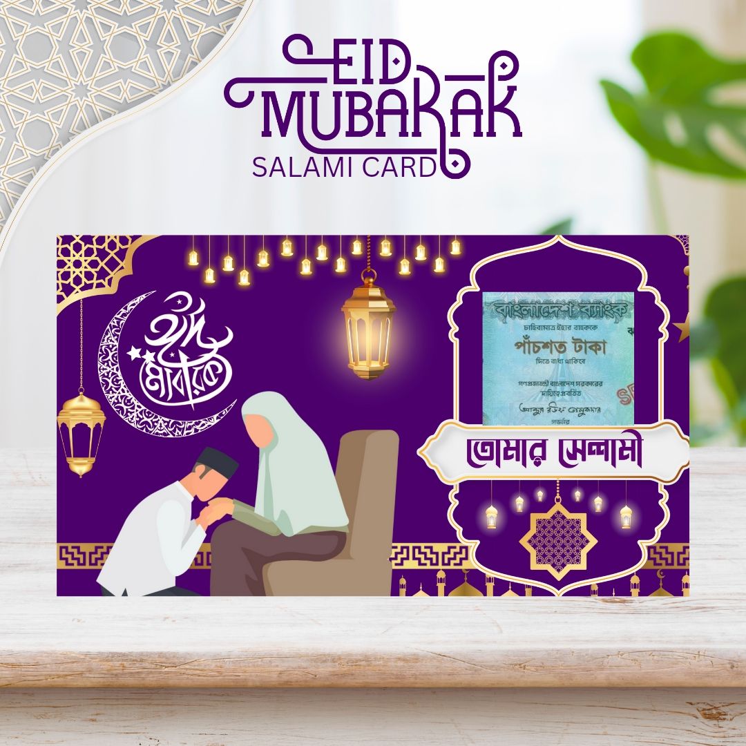 Eid Salami Card / Eidi Card for Gift / Eid Celebration | Daraz.com.bd