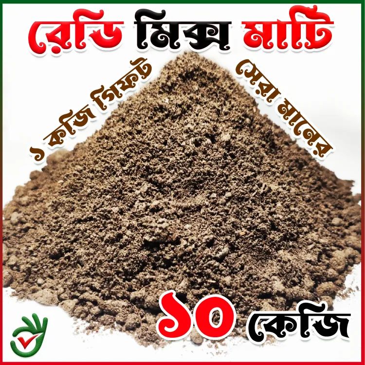 100% fresh doyash mati 10kg | Daraz.com.bd