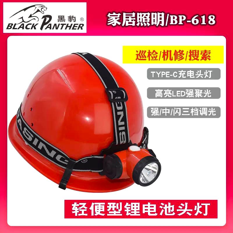 Black Panther BP-618 Explosion-proof Headlamp- Black