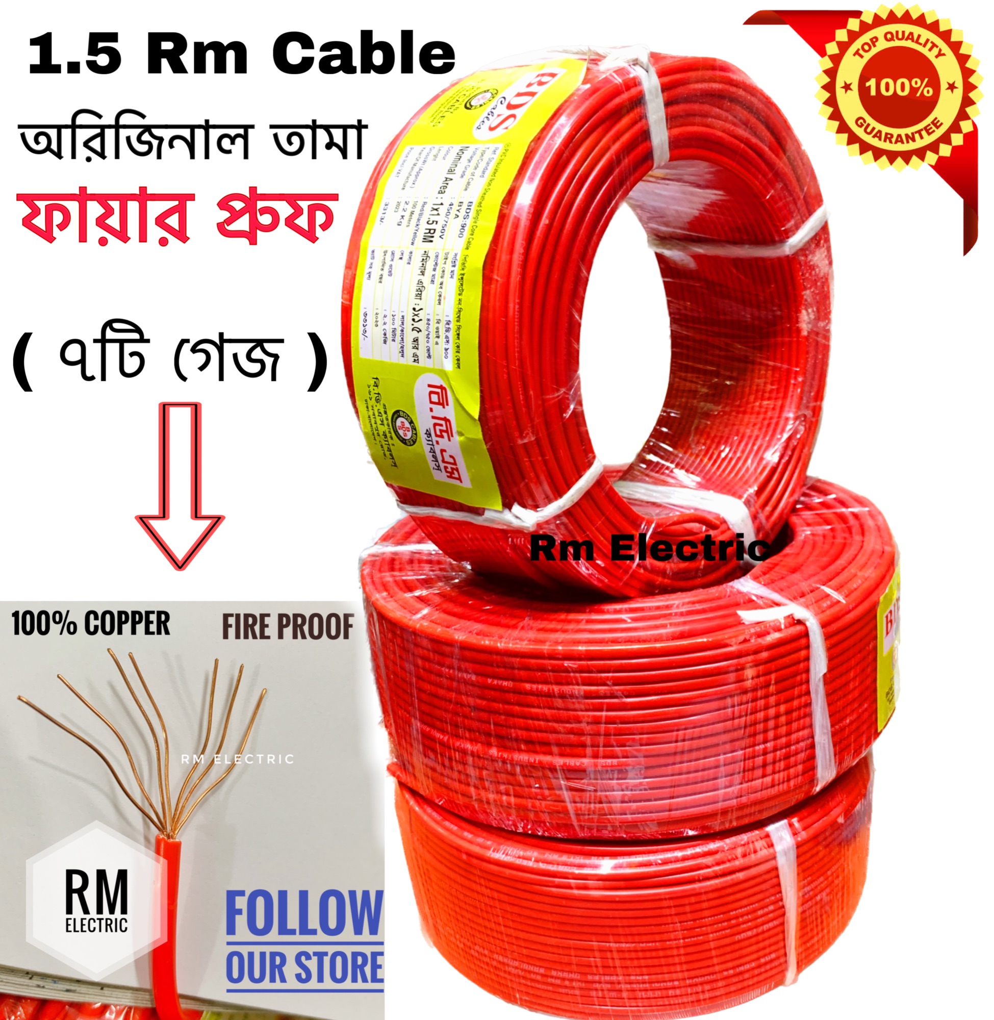 1.5 RM Cables House Wiring Copper Cable BDS Cable Fire Proof BYA-FR (1. ...