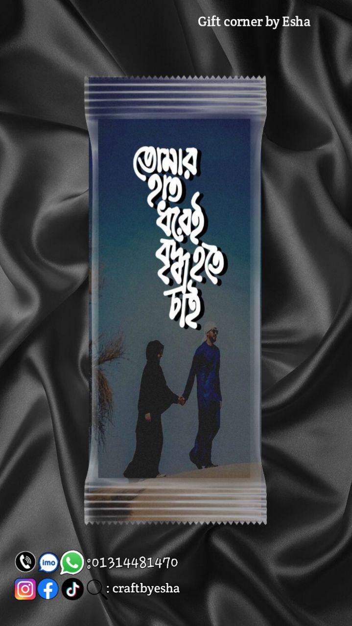 Digital graphic chocolate wrapper | Daraz.com.bd