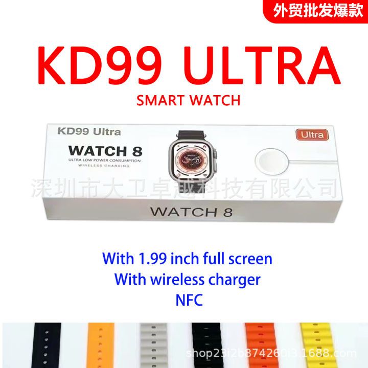 KD99 Ultra Smart Watch 8 with Wireless Charging