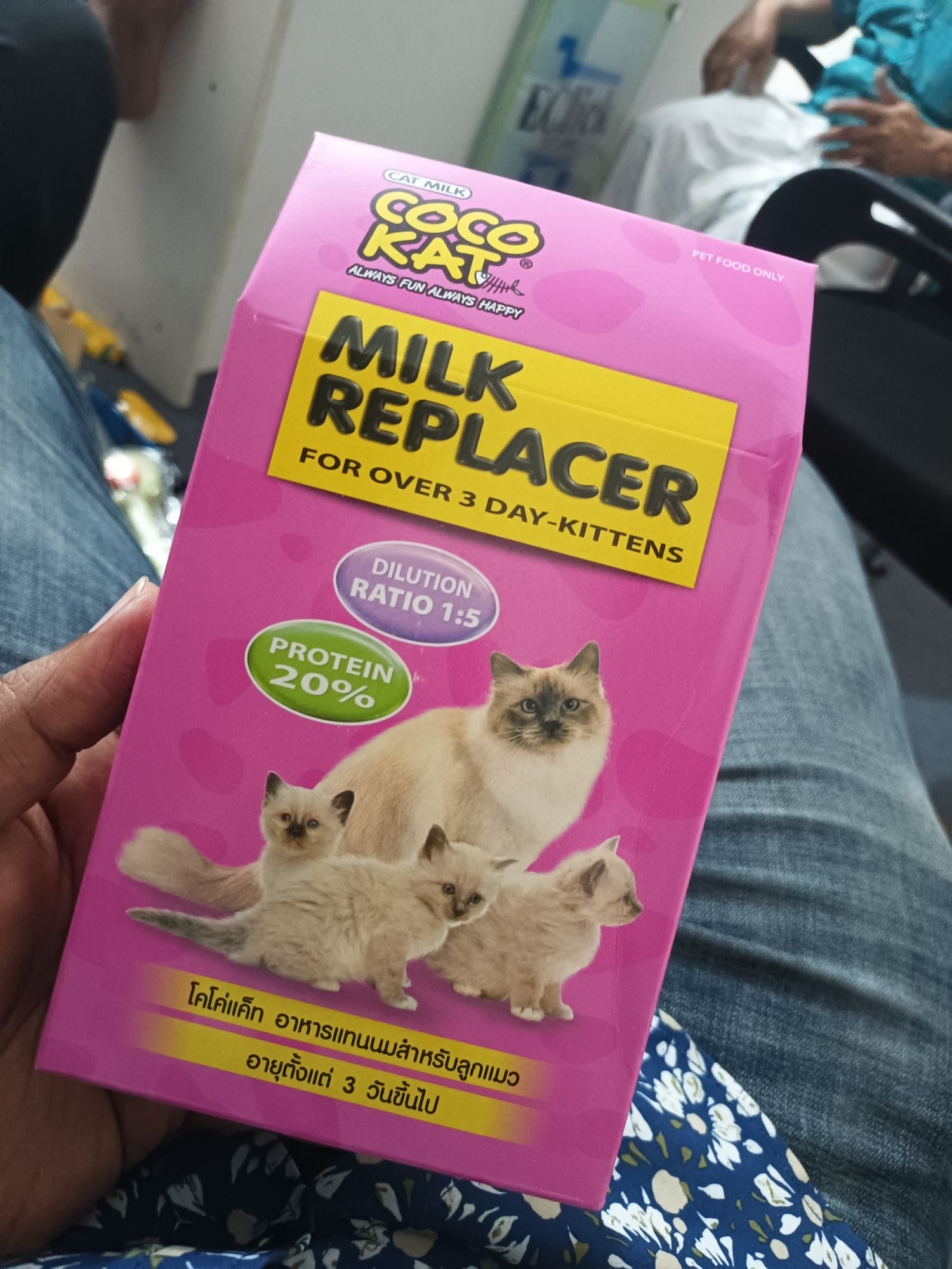 coco kat milk replacer | Daraz.com.bd