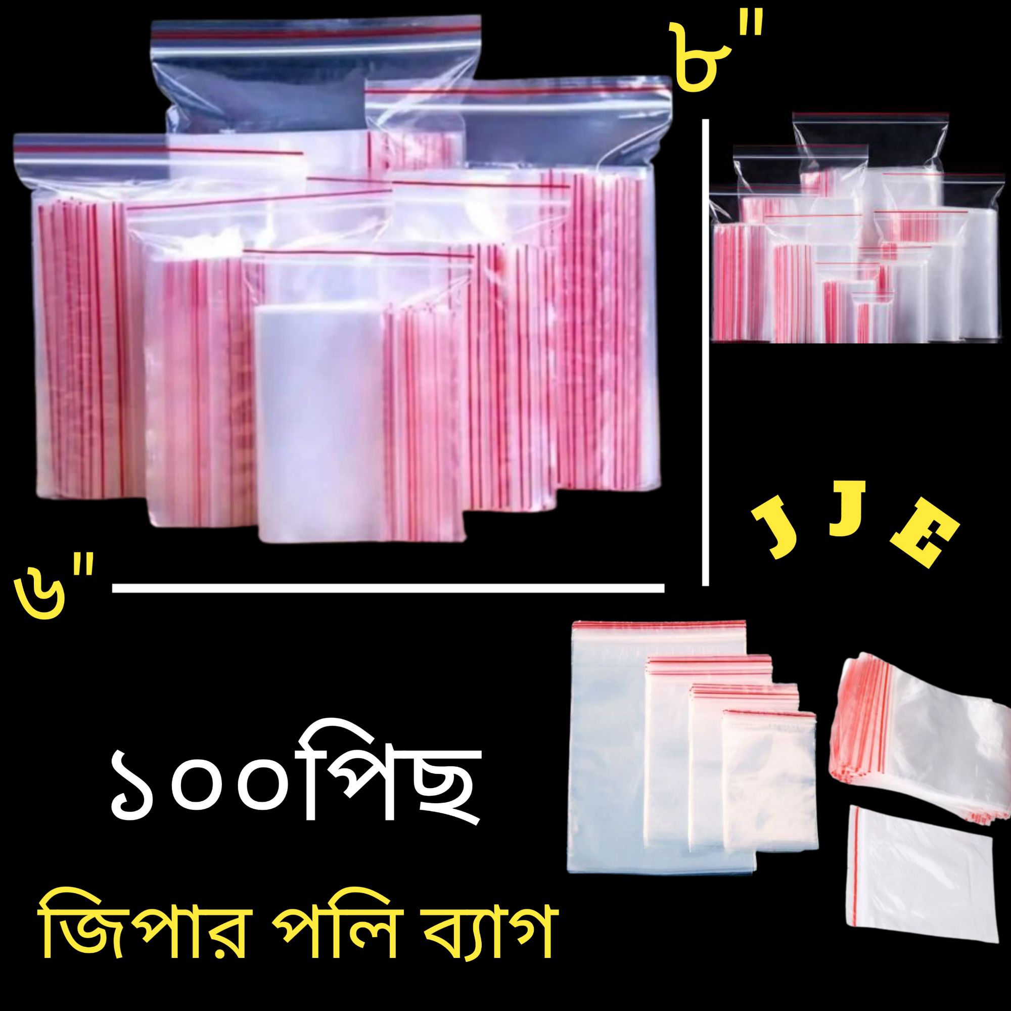 6" × 8" size zipper poly bag 100 pce / zipper poly | Daraz.com.bd