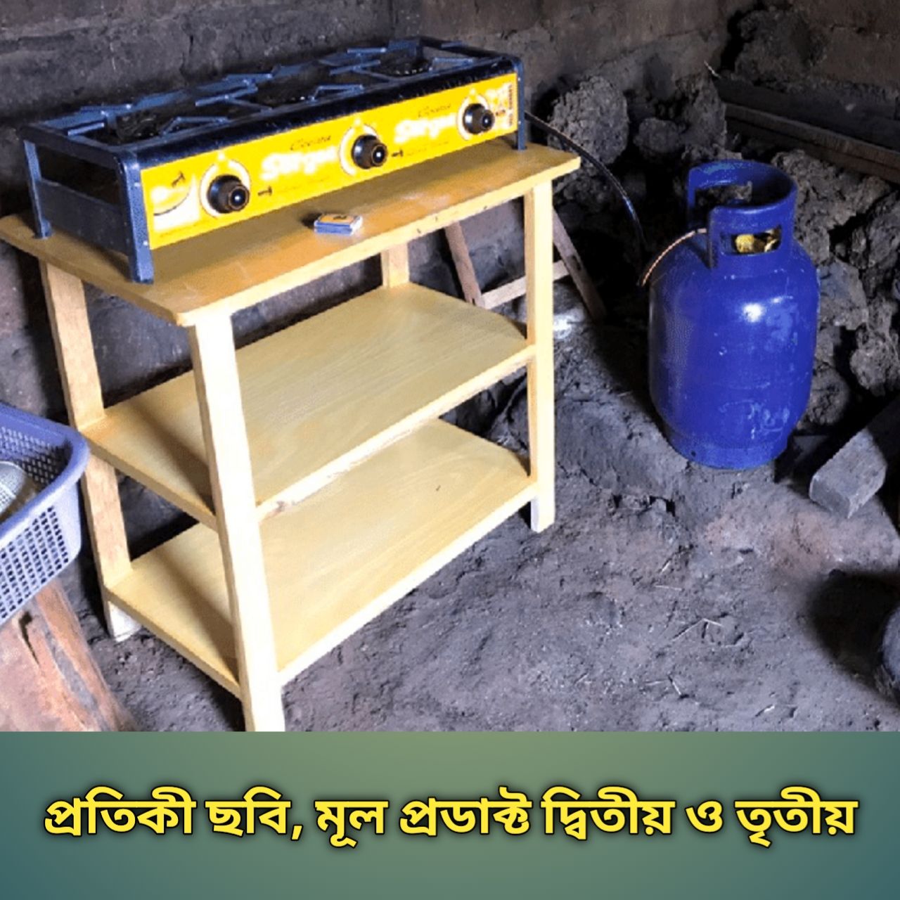 wooden stand for gas stove or induction | Daraz.com.bd