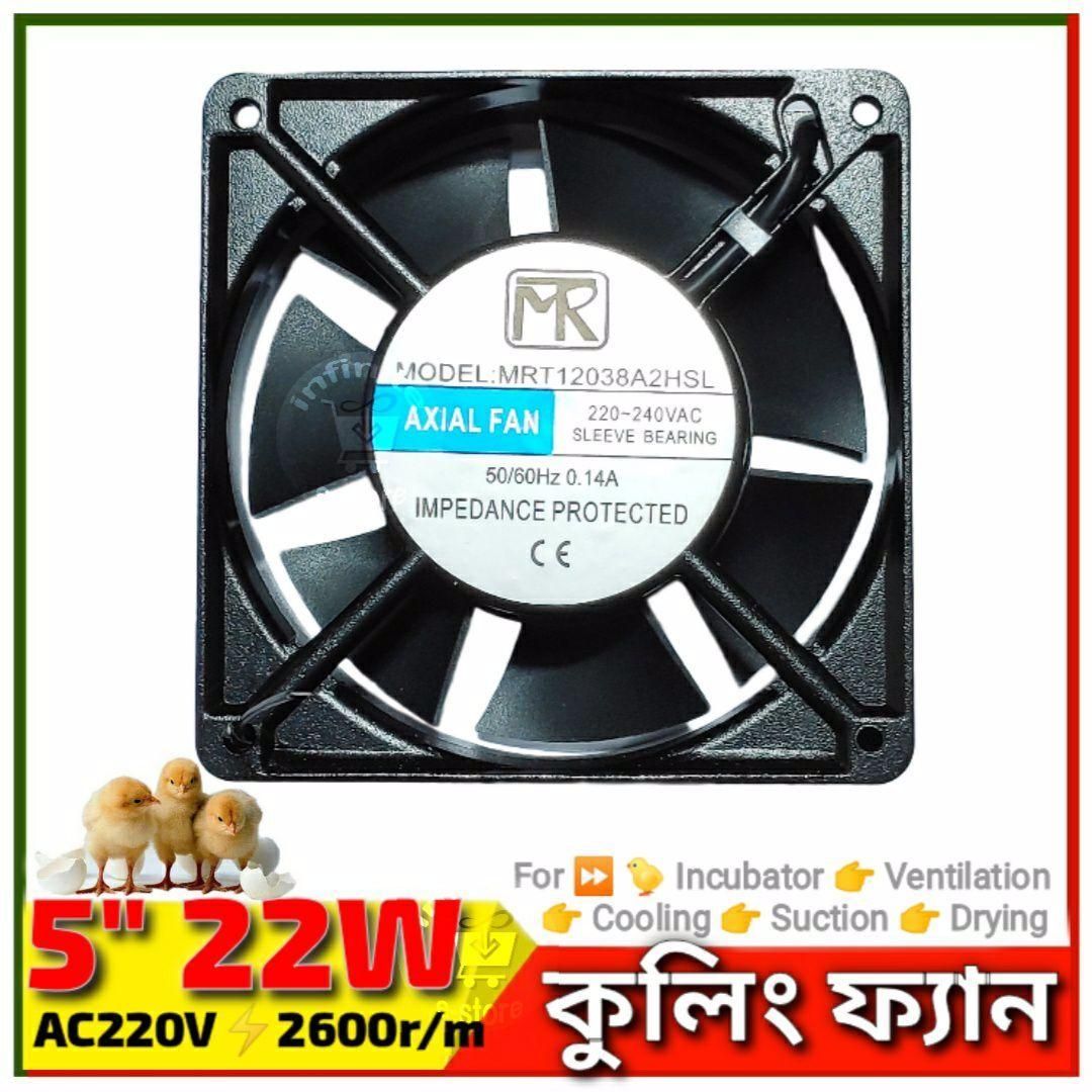 AC Cooling fan 5 " AC 220V 22W low noise for EGG incubator