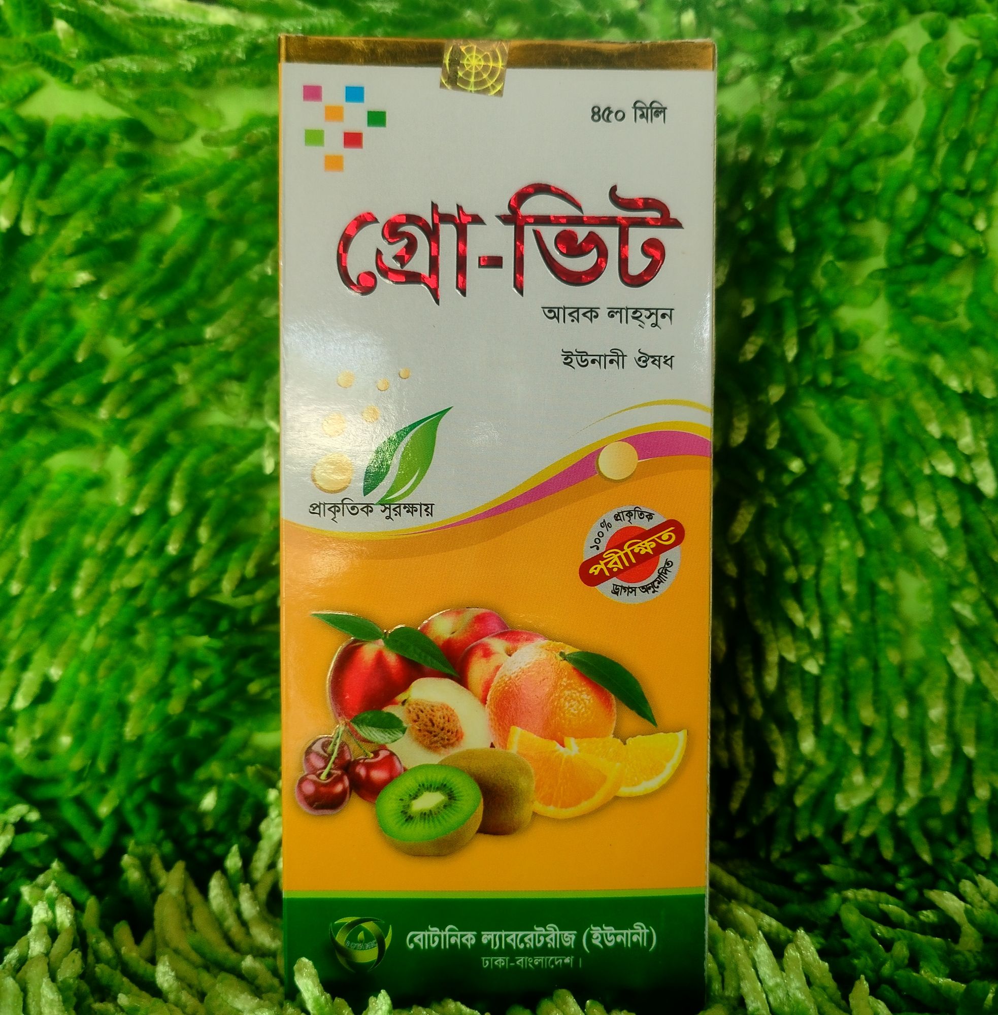 Gro-Vit syrup 450 | Daraz.com.bd