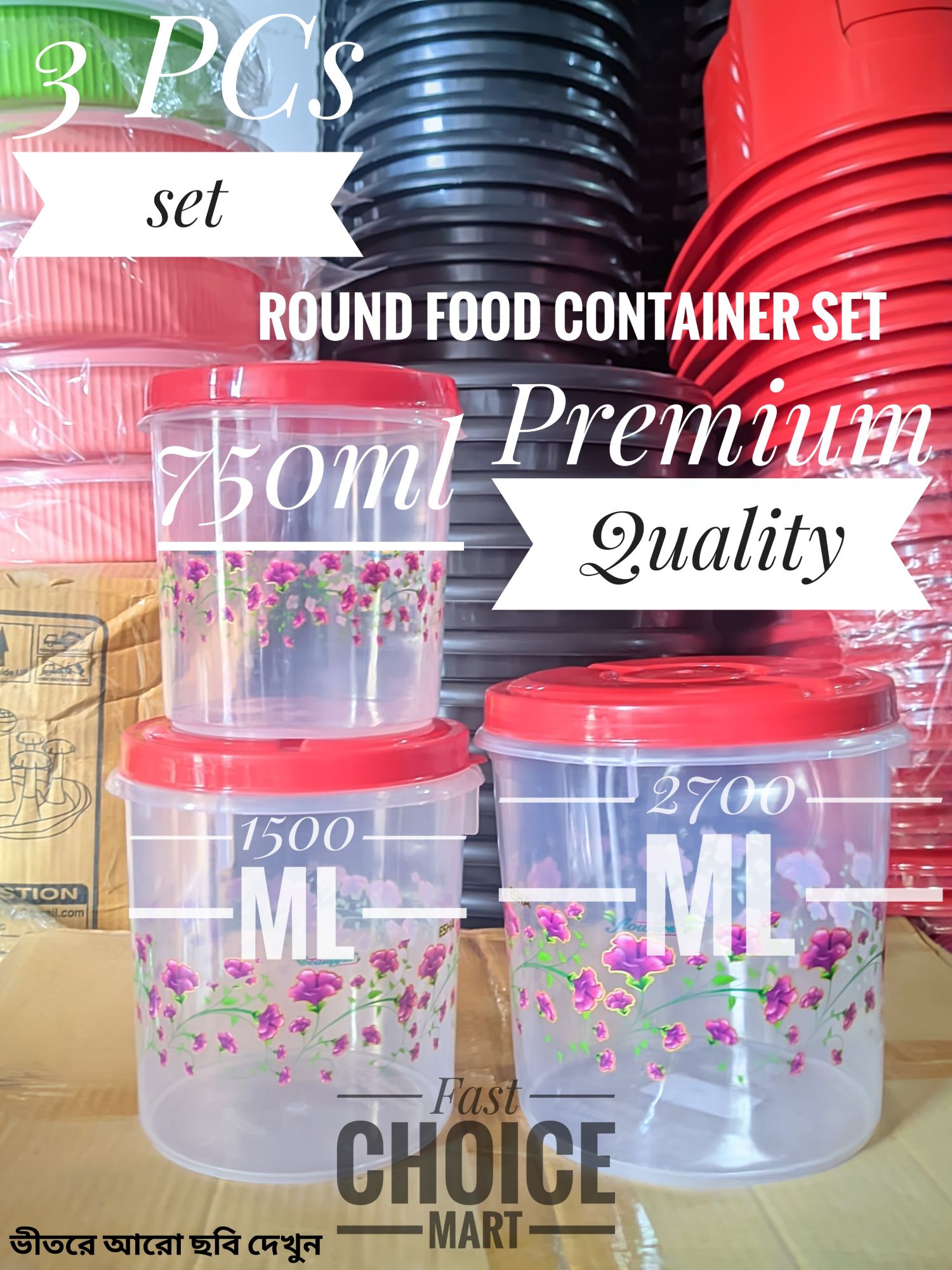 ROUND FOOD CONTAINER (3pcs) SET ( 750ml) ( 1500ml) (2700ml) | Daraz.com.bd