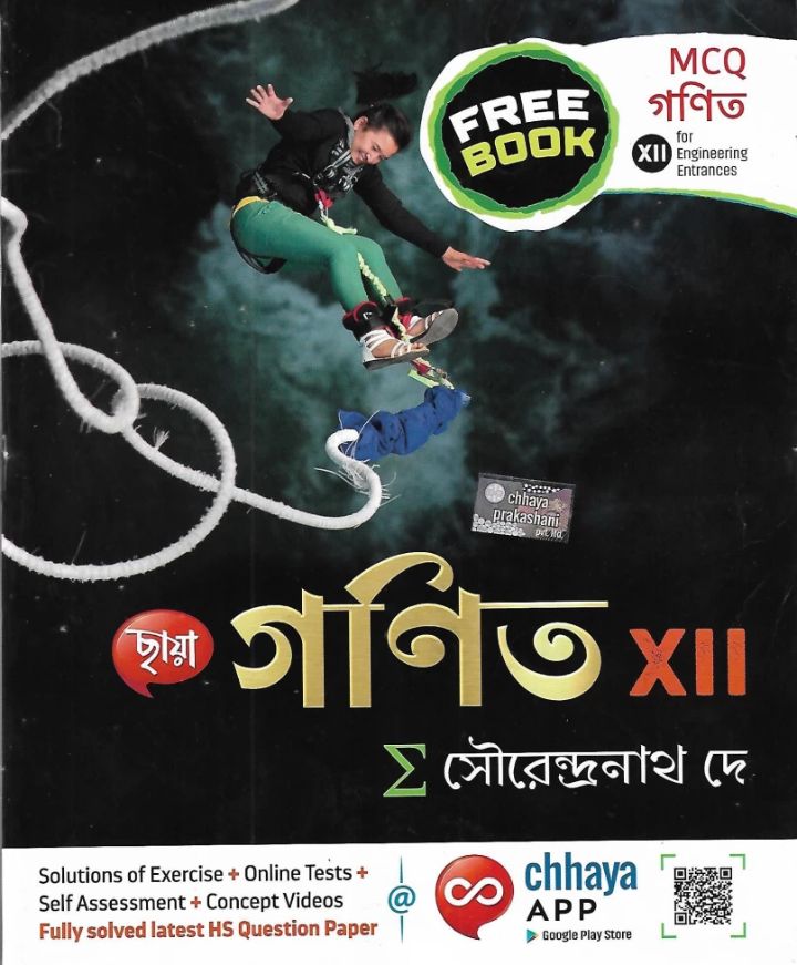 Chaya Prokasoni Mathematics 2nd Paper | Daraz.com.bd