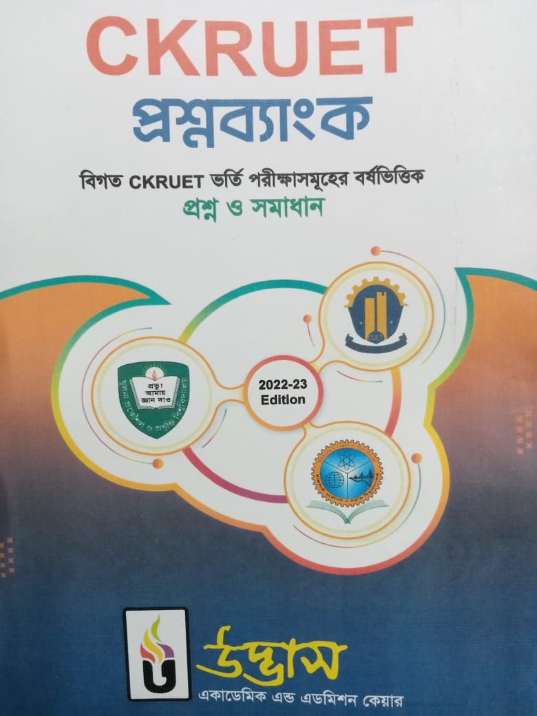 Udvash CKRUET Question Bank | Daraz.com.bd