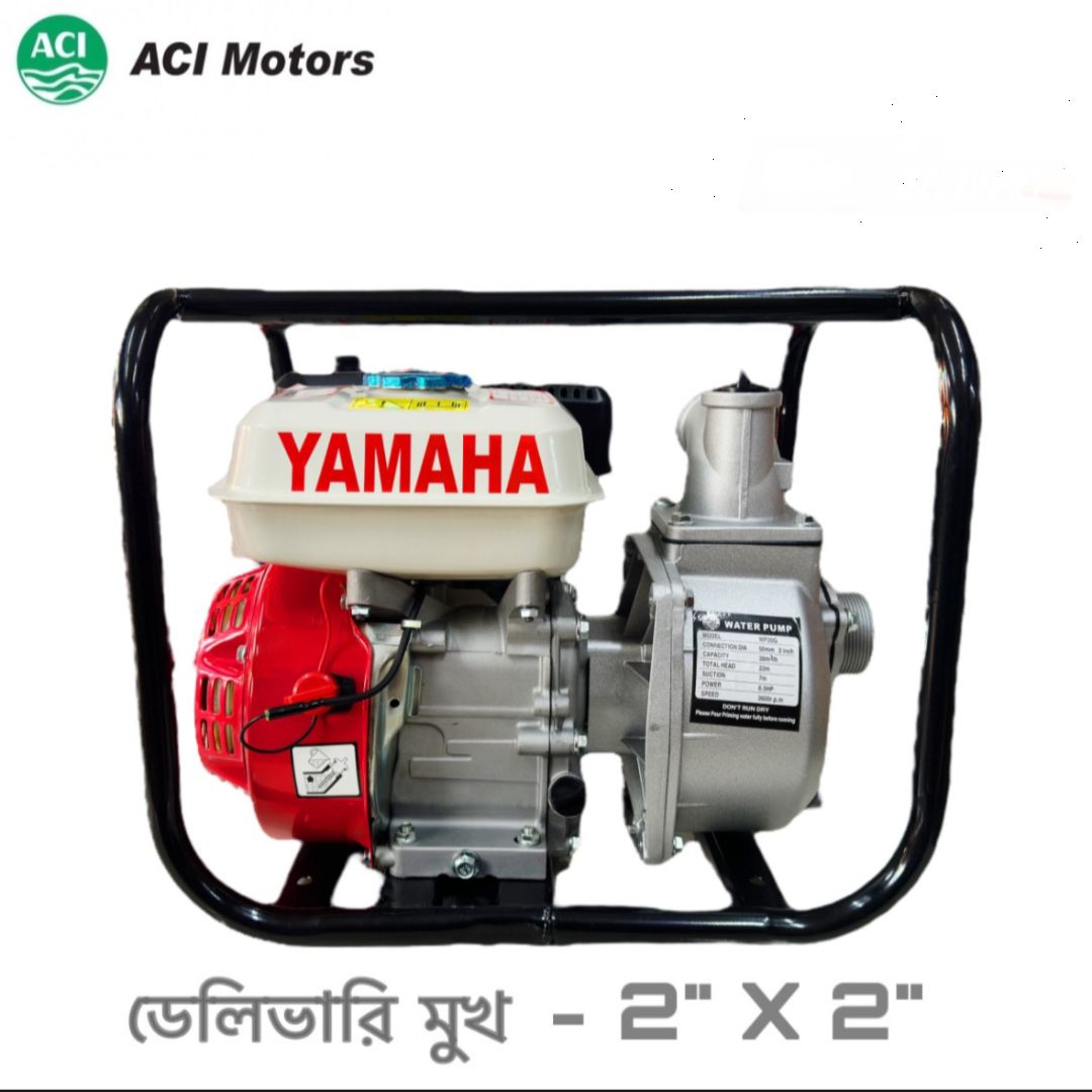 2 inch ACI Petrol Water Pump | ACI Gasoline Water Pump | Portable ...