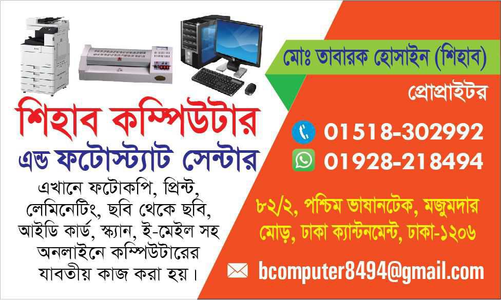 Shop online with Shihab computer & photo state Center now! Visit Shihab ...