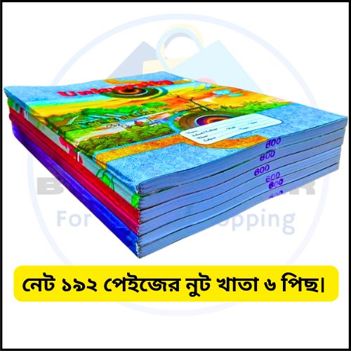 University Note Book / Note khata / Math note khata 200 Page - 6 pcs ...