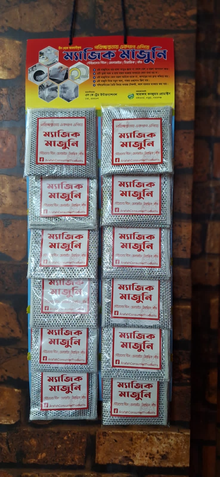 Arafah magic majuni 12pc | Daraz.com.bd