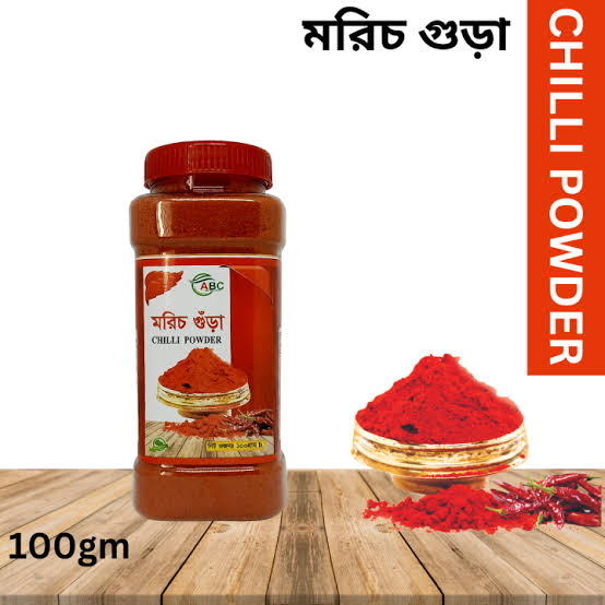 Morich Gura 200 gm Chilli Powder Modern | Daraz.com.bd