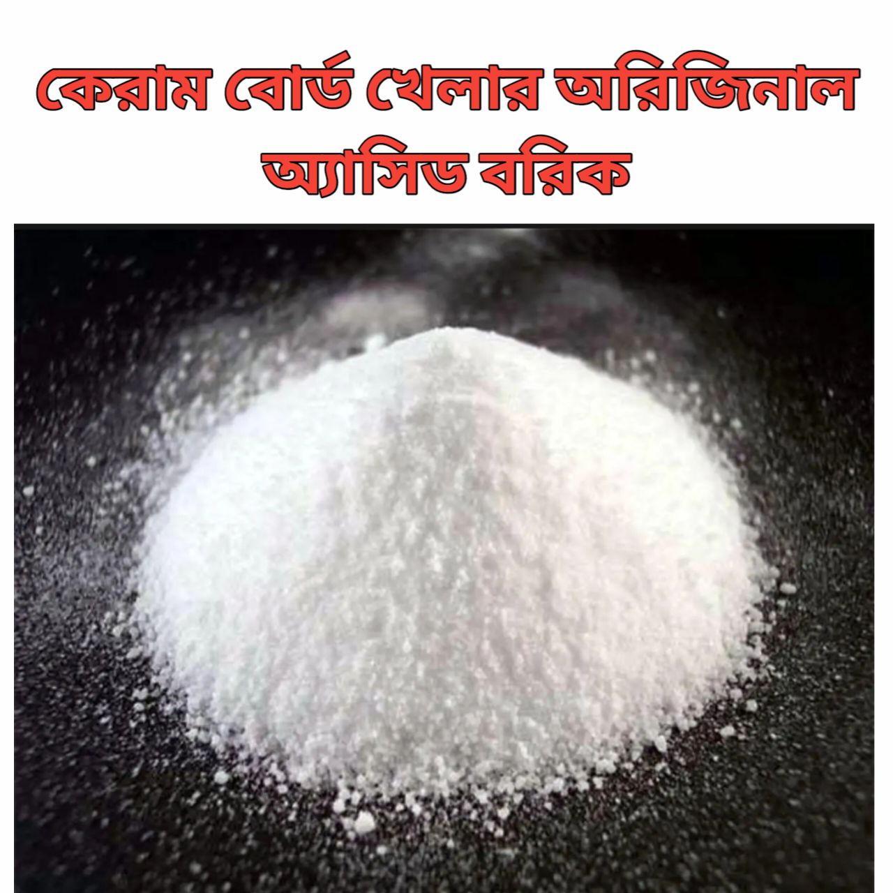 Carram Boric Acid Powder 500 Gram - Chess Board | Daraz.com.bd