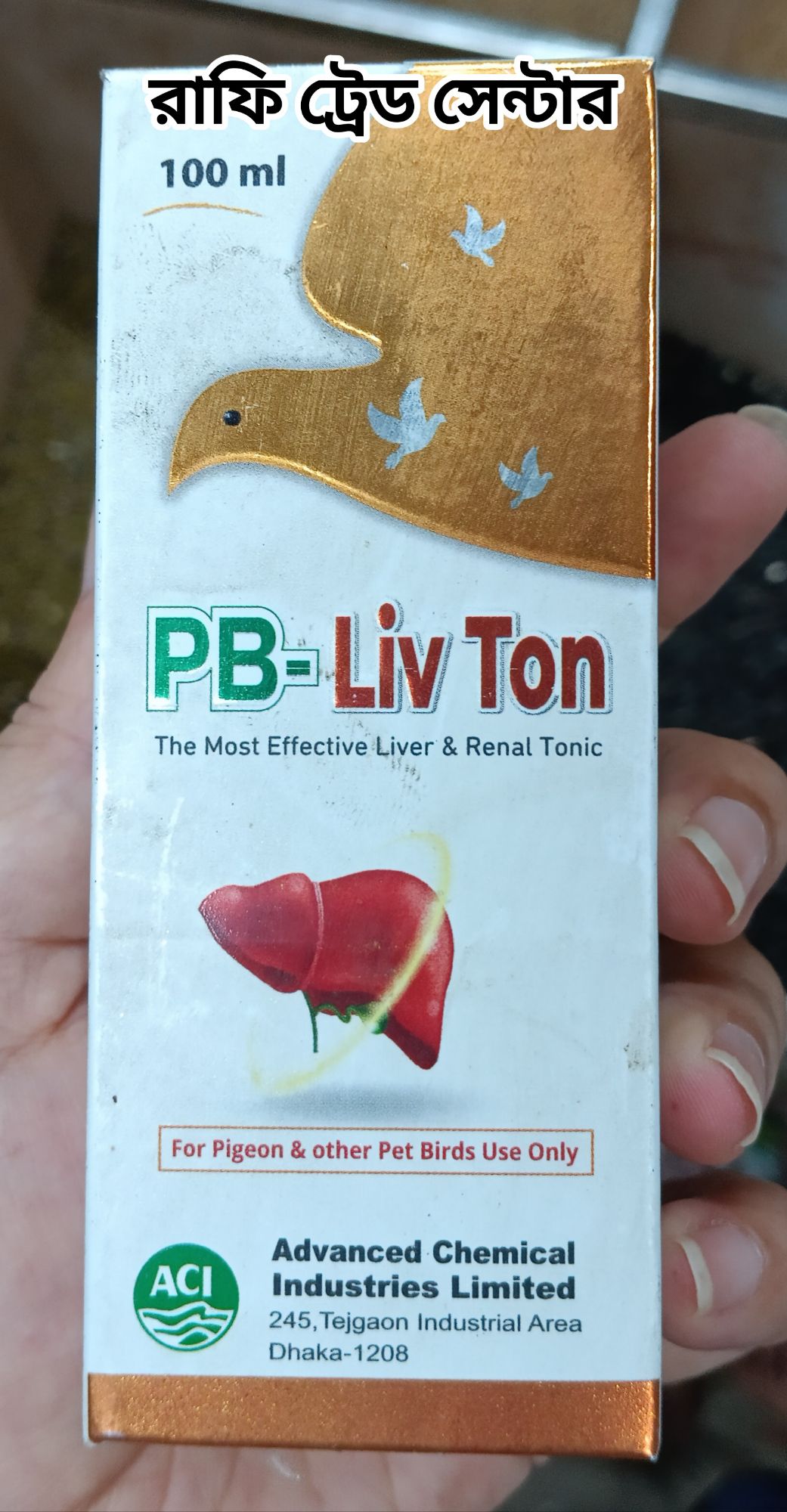PB-Liv Ton Antibiotics Liquid for Birds Lever Treatment (ACI 100ml)-01 pc | Daraz.com.bd