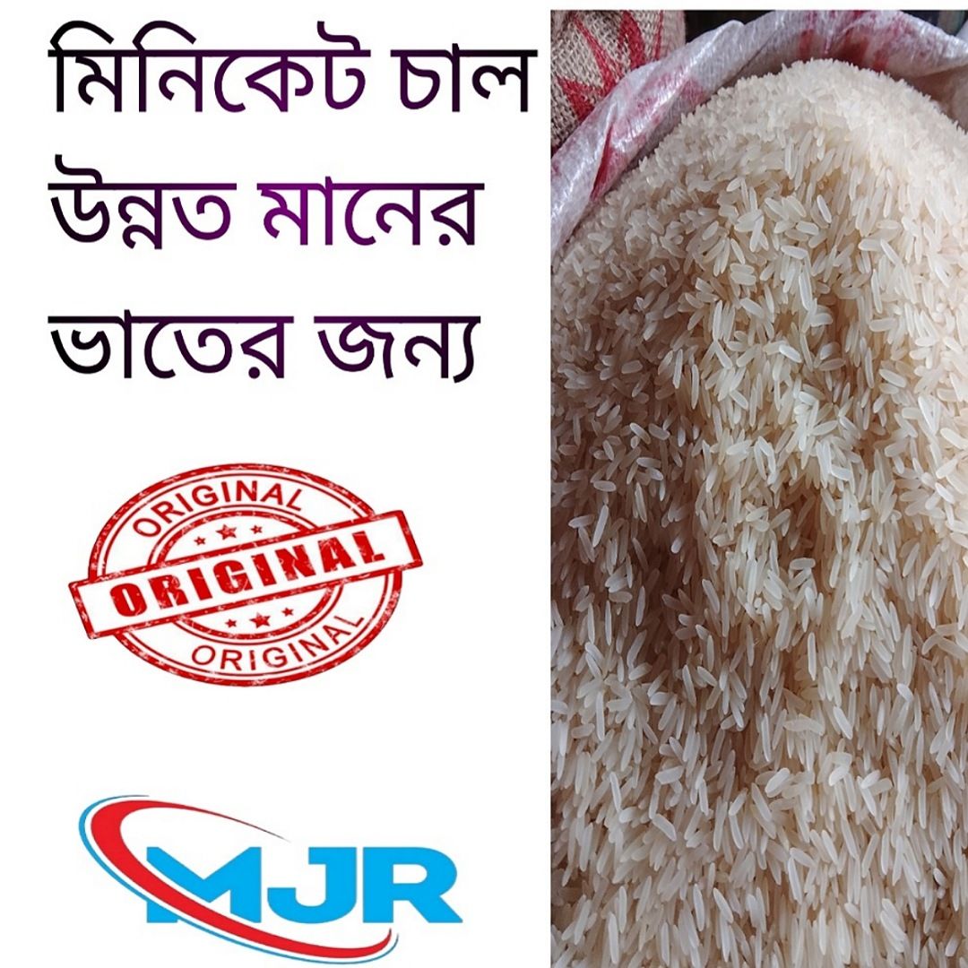 miniket boiled thin rice 25 kg packet | Daraz.com.bd