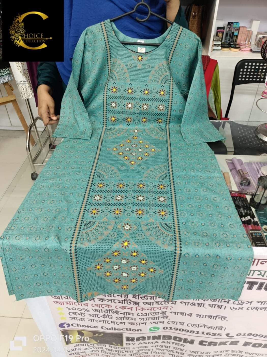 Arong Cotton one piece | Daraz.com.bd