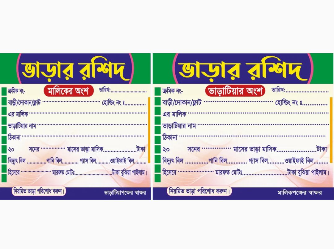 Varar Roshid 100 pages | Daraz.com.bd