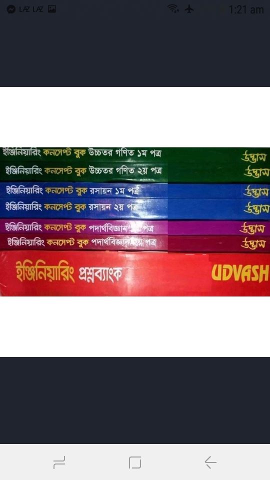 Udvash Engineering Concept Book (1 Set, 6 Pieces) with Question Bank | Daraz.com.bd