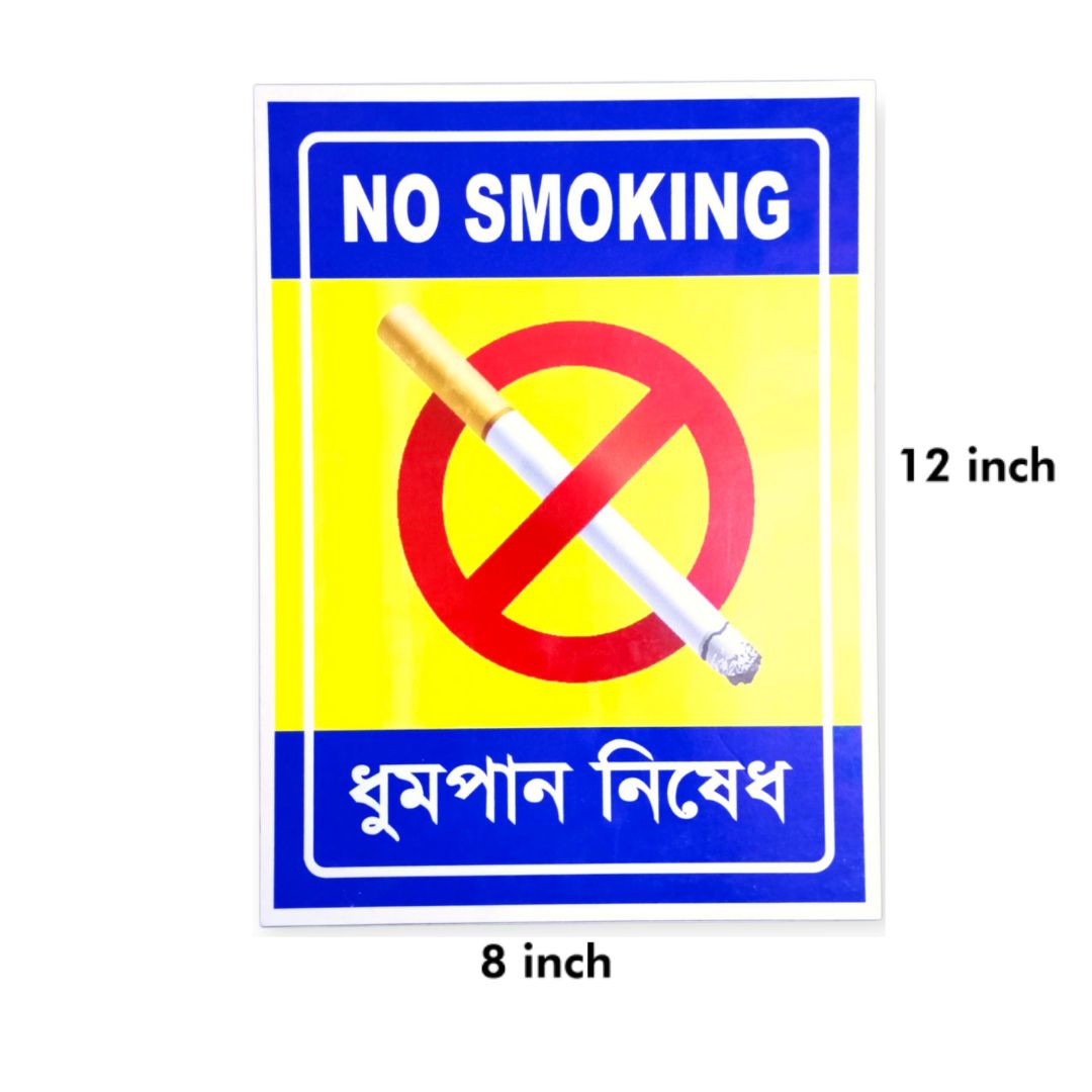 No Smoking Sticker For Shop And Office -8 inch x 12 inch- No Smoking ...