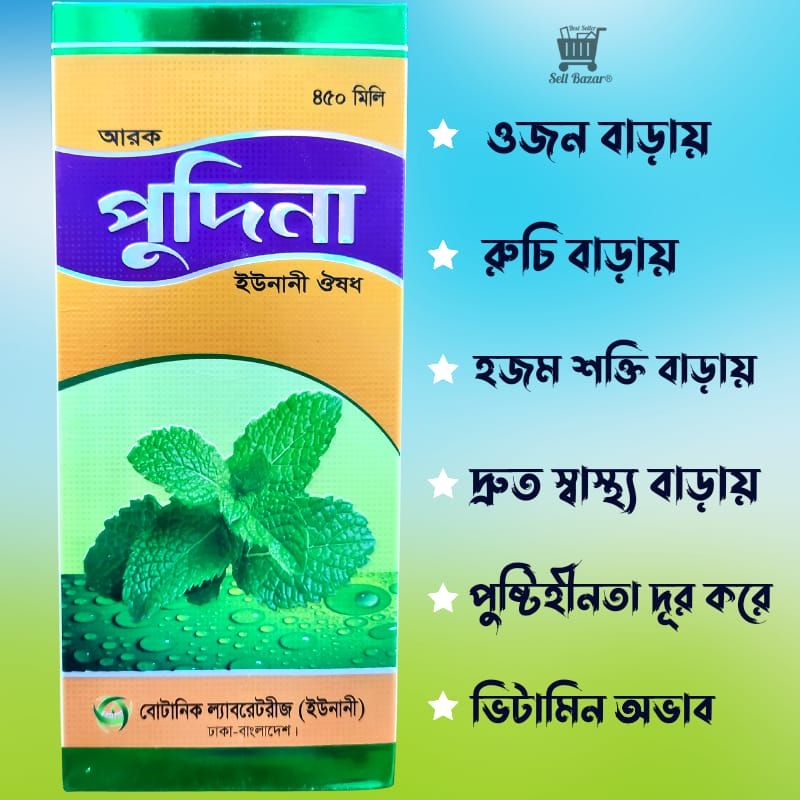 Pudina pudina syp | Daraz.com.bd