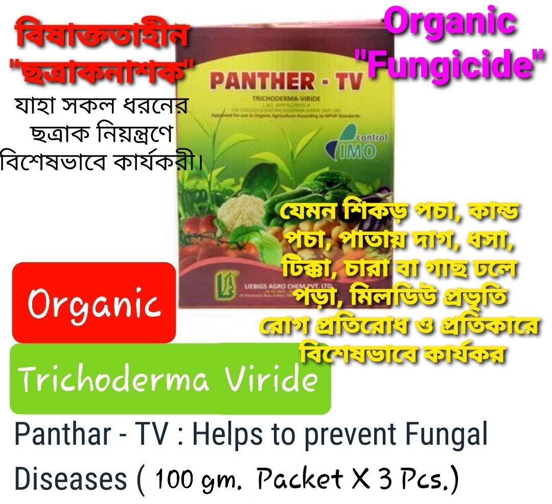 Trichoderma Powder 100percent Organic (Brand Name Panther TV Indian ...