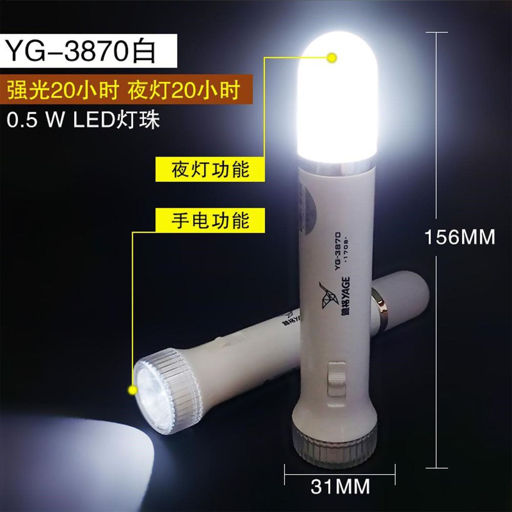 YAGE YG 3870 Bright Led Torch Light Flashlight Torch With Candle Light