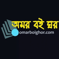 OMAR BOI GHOR (CTG) | Daraz BD