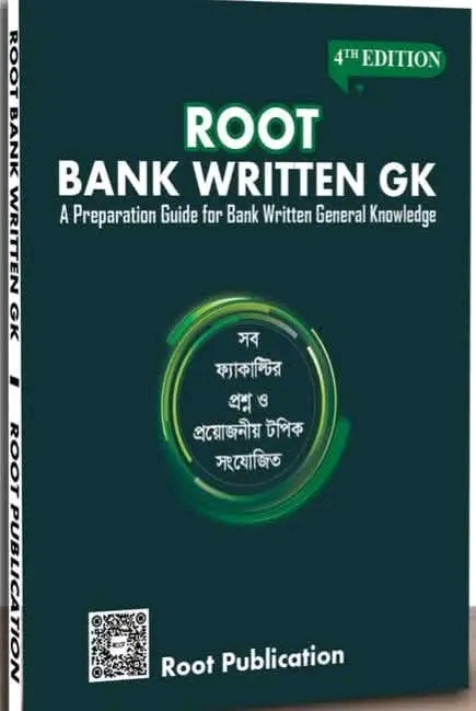 Root Bank Written General Knowledge (GK) | Daraz.com.bd