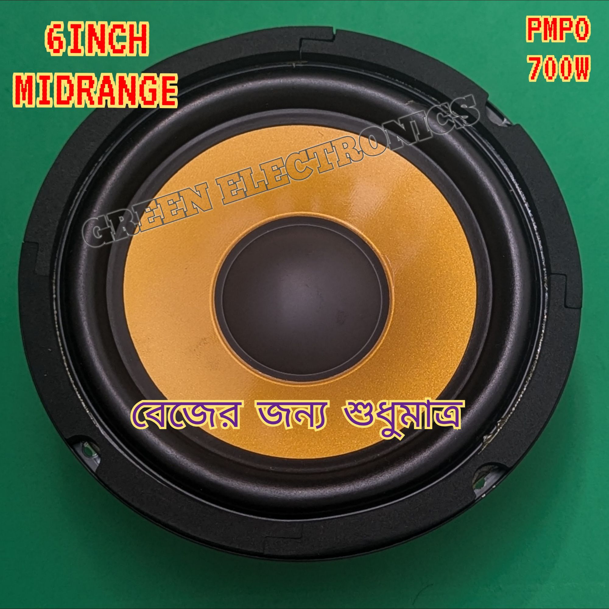 6-Inch Subwoofer Midrange Low Range Speaker | Daraz.com.bd