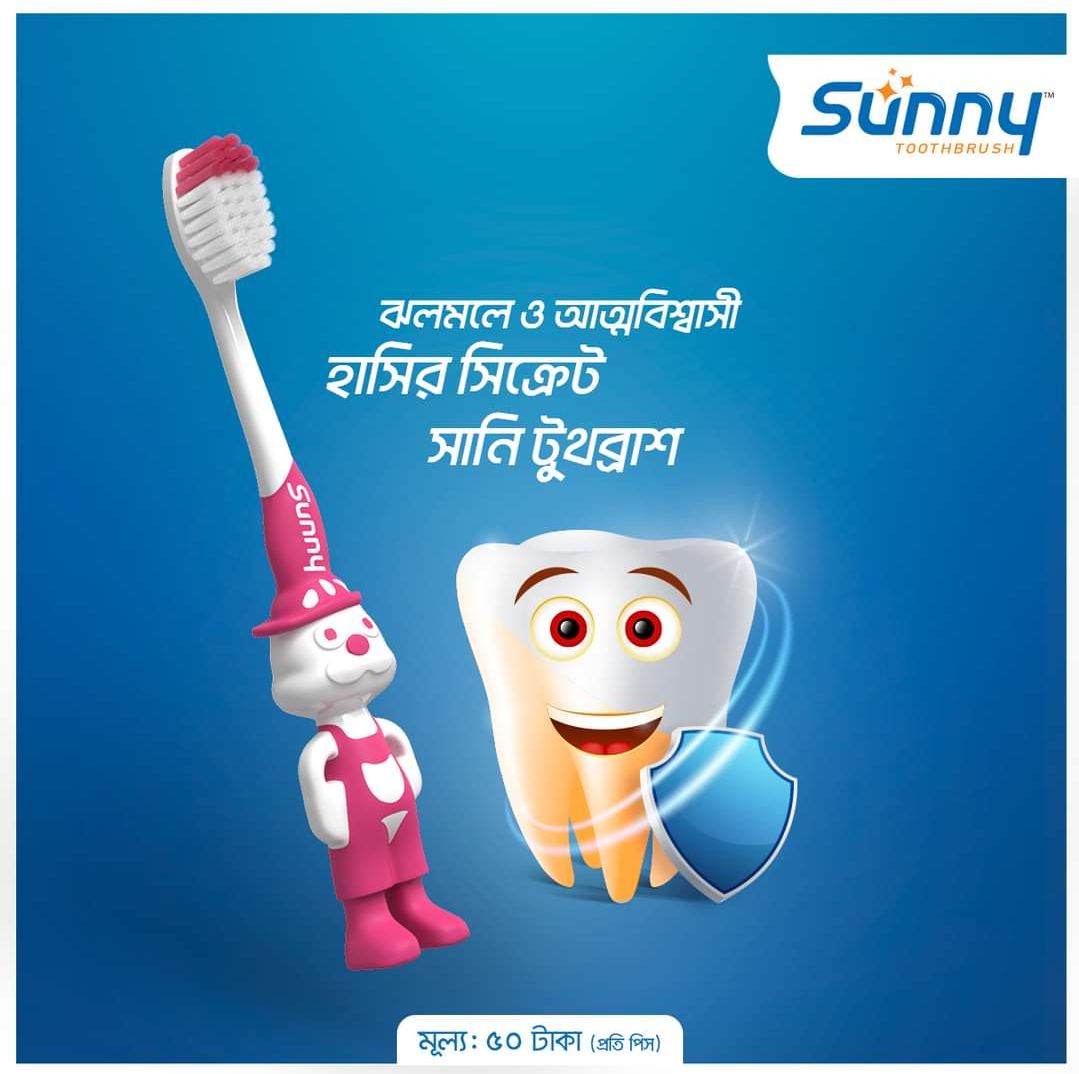 Sunny Toothbrush for Kids TB 107 | Daraz.com.bd
