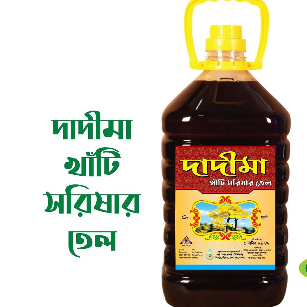 Shop online with Maa Oil Mills now! Visit Maa Oil Mills on Daraz.