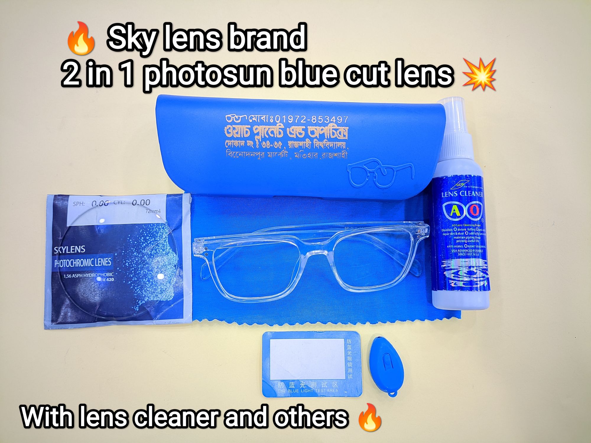 Photosun Blue cut lens with premium water drop Fream and A-O glass cleaner Combo | Daraz.com.bd